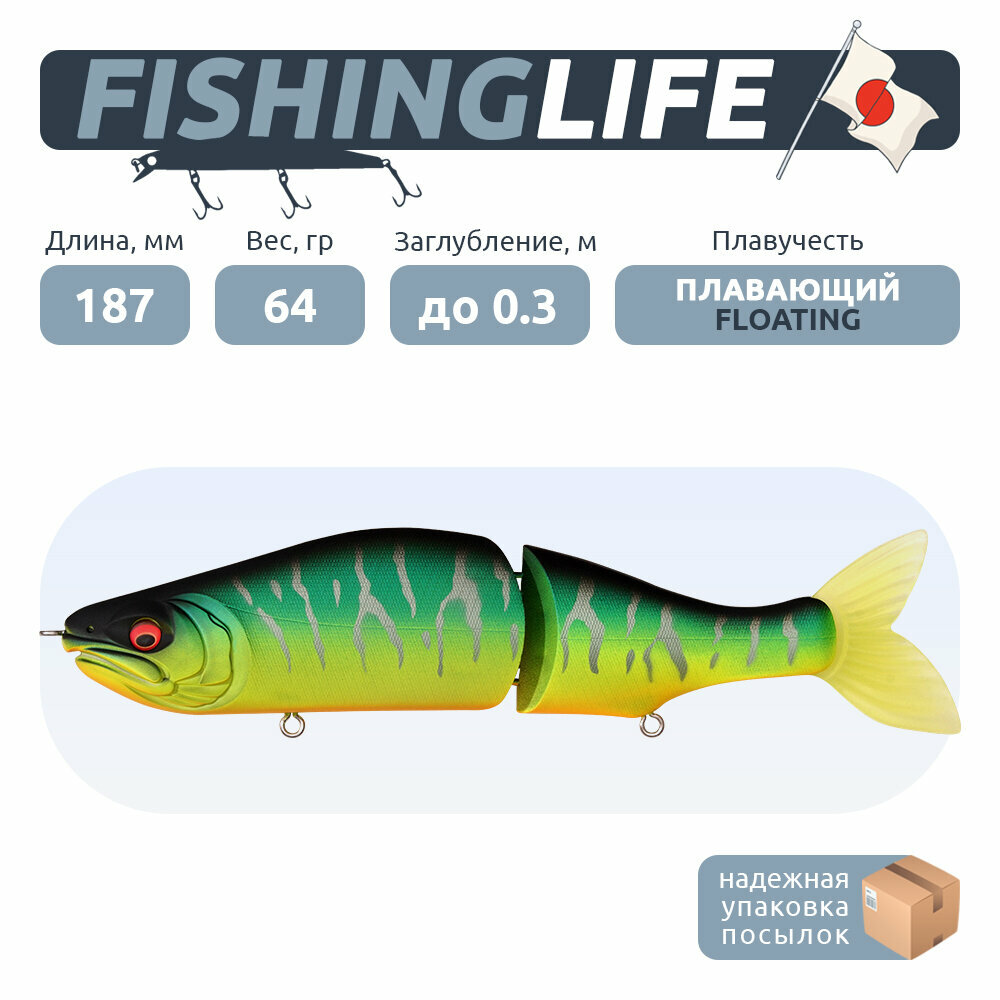 Воблер Megabass I-Slide 187R F (187мм, 64гр, плавающий) - #mat tiger