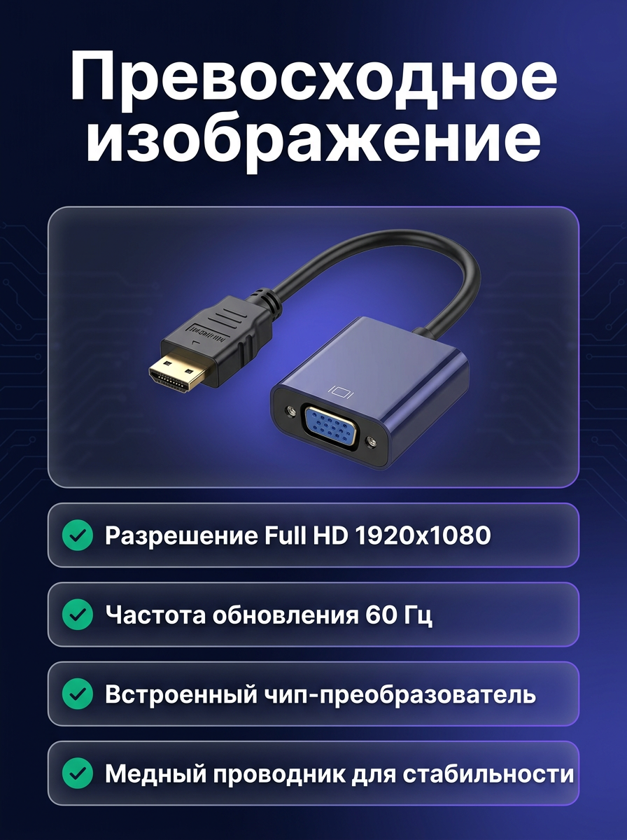 MiniHDMI (M) -> VGA (F) 0.15m — фото 1