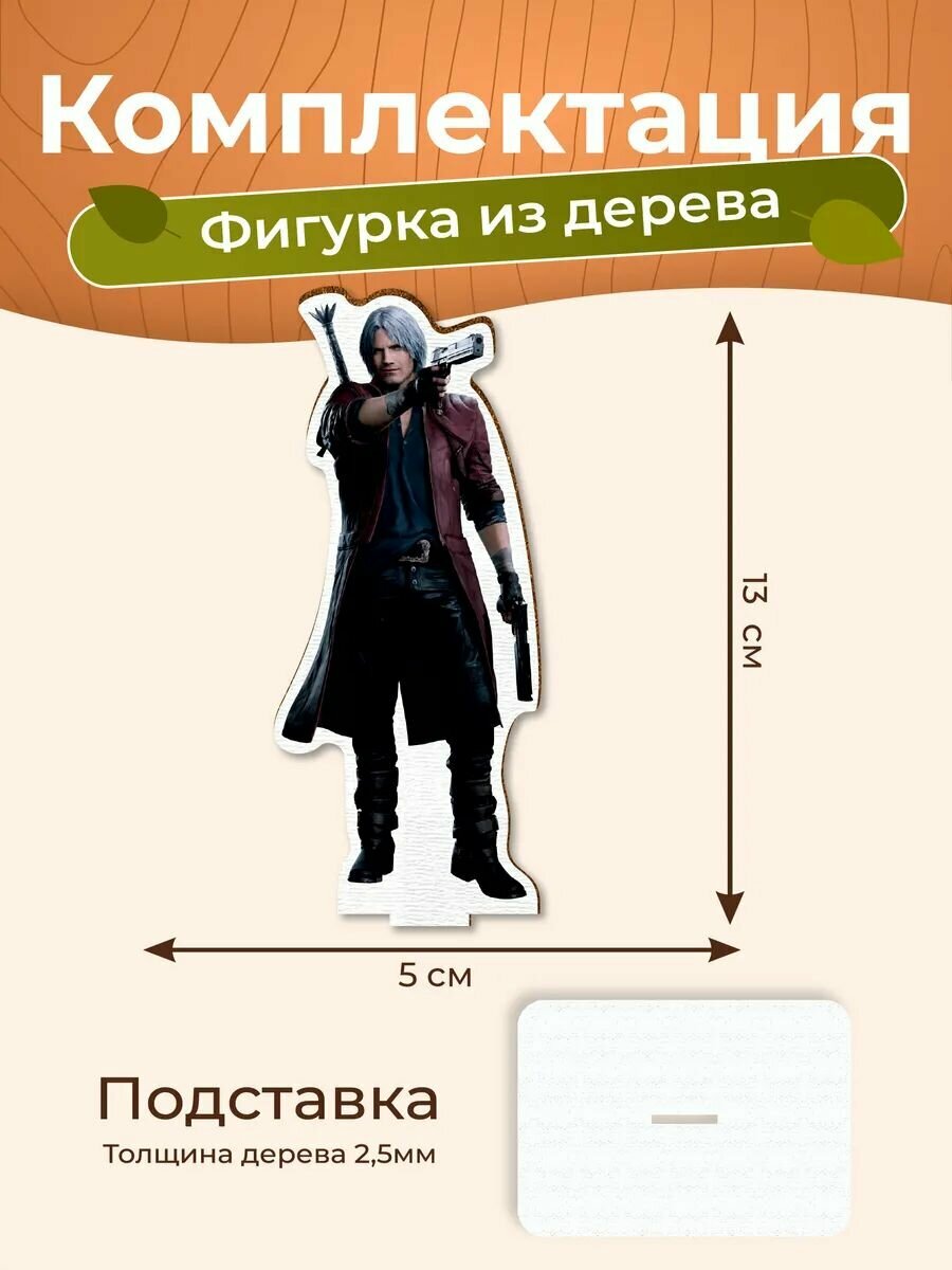 Деревянная фигурка Devil May Cry Данте — фото 1