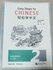 Easy Steps to Chinese (2nd Edition) 2 Workbook
