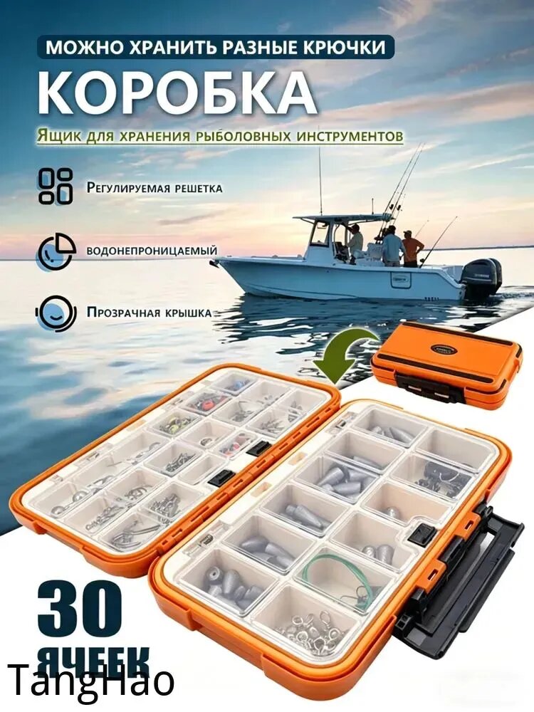 Коробка рыболовная большая L на 30 секций, органайзер для приманок, мушек и рыбацких мелочей