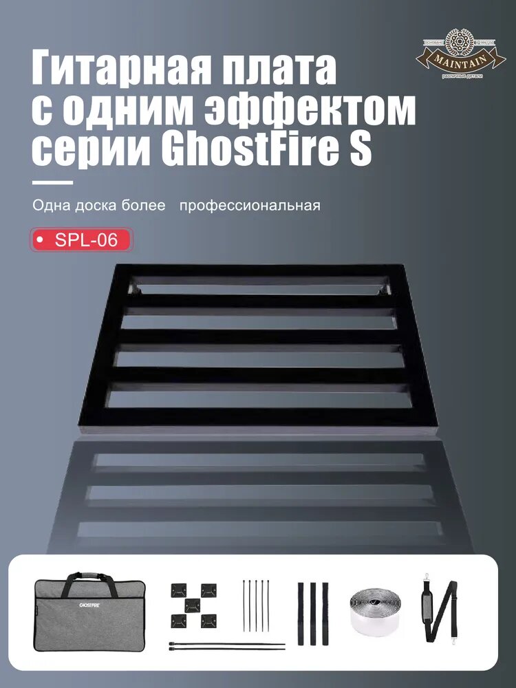 Гитарный педалборд для эффектов Ghost Fire SPL-06