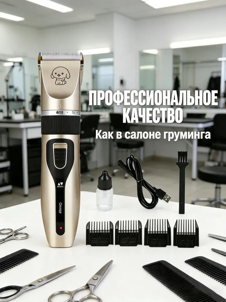 Машинка для стрижки собак и кошек, беспроводной триммер с 4 насадками