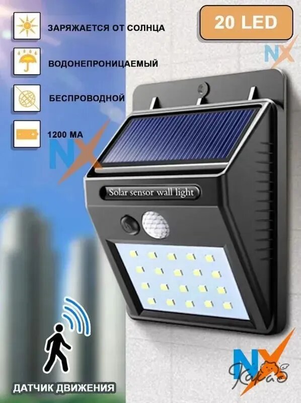 20 SMD LED Уличный светодиодный фонарь на солнечной батареи, мощный аккумуляторный светильник с датчиком движения, водонепроницаемый прожектор освещения на стену дома