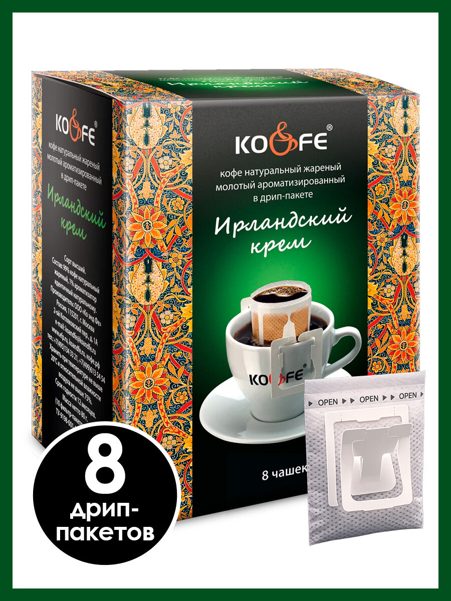KO&FE Ирландский крем кофе молотый в дрип-пакетах, 8 шт