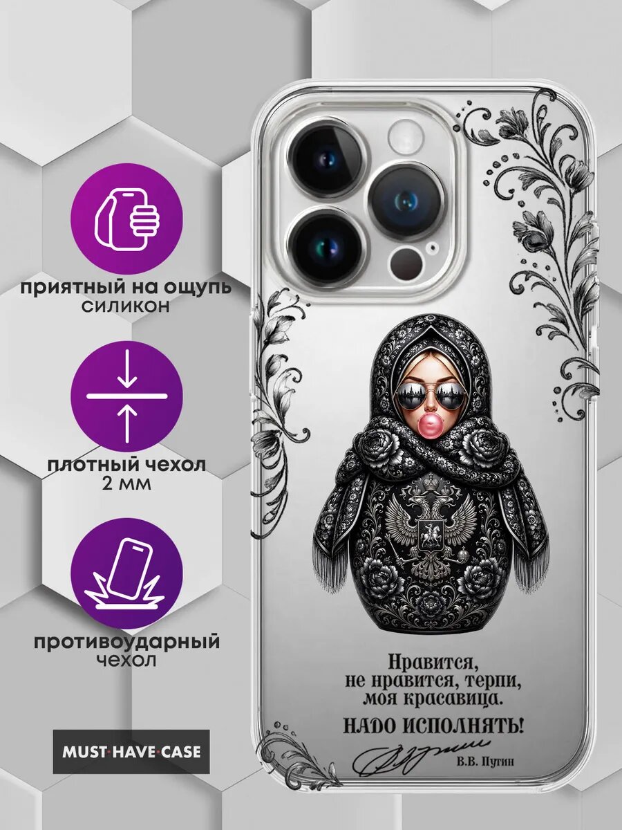Чехол на iPhone 16 Pro Max с принтом — фото 1