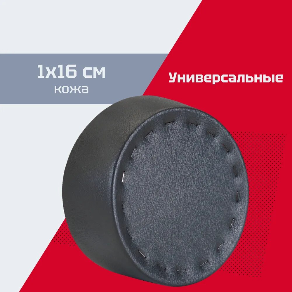 Акустические подиумы / направленные / на 16 см, кожа