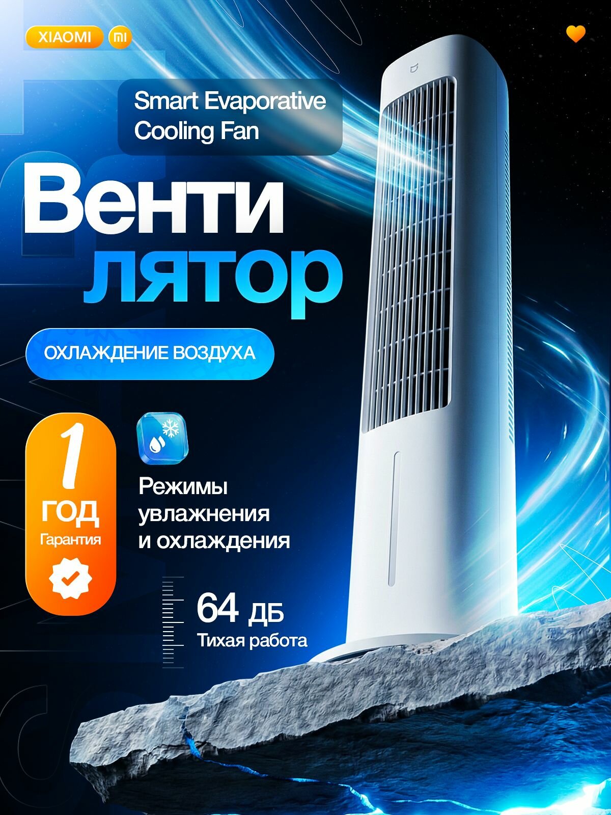 Mijia Напольный вентилятор 3789656310, белый