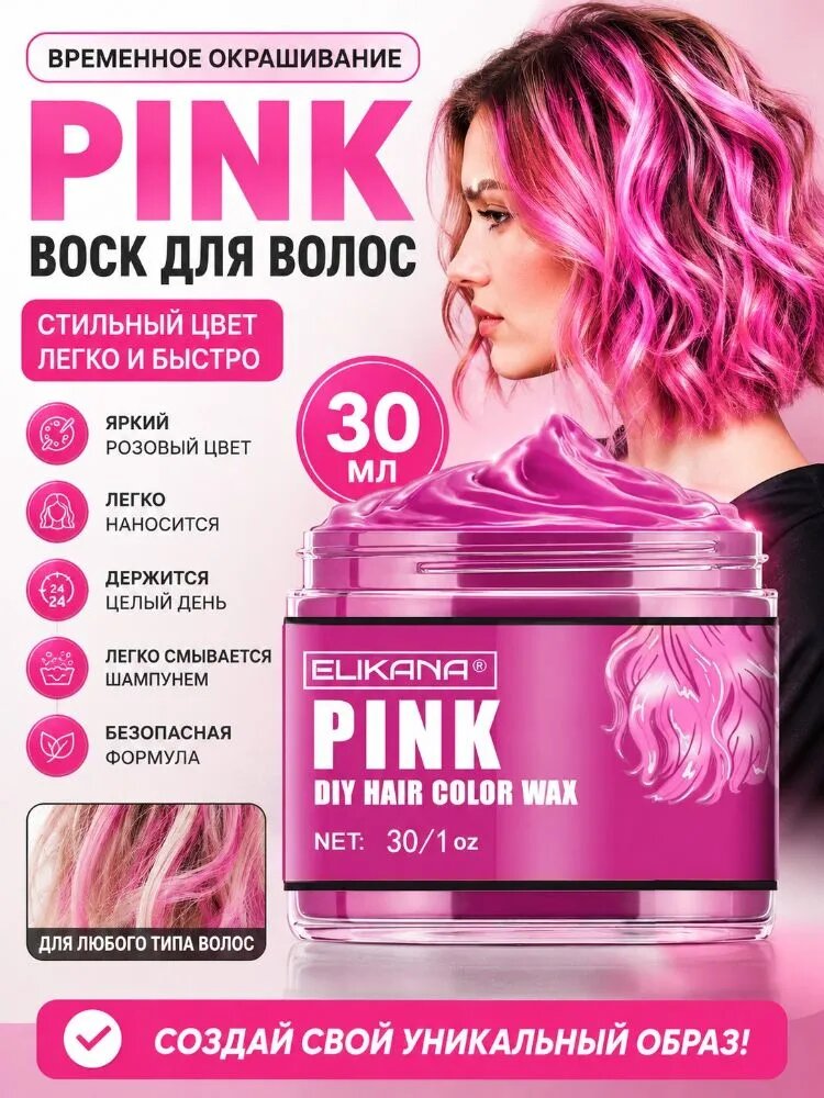 Краска для волос, 30 мл