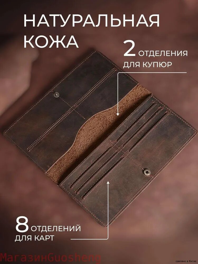 Бумажник