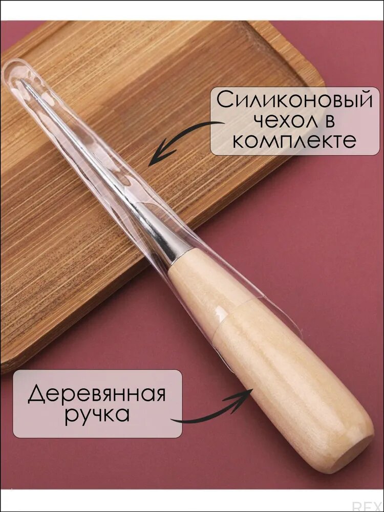 Конусное шило премиум — фото 1