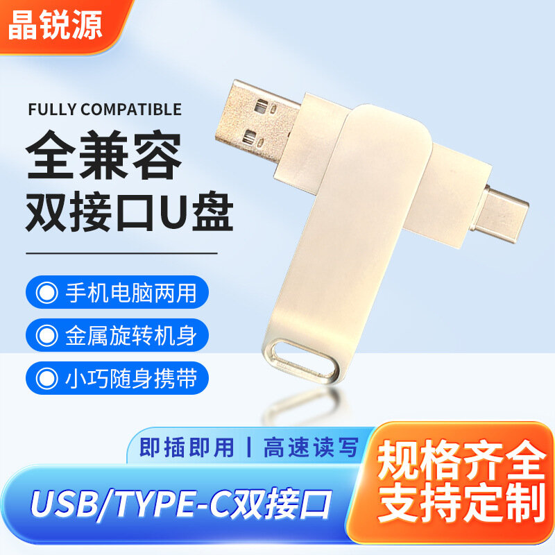 USB 3.0 Флеш-накопитель 128 ГБ Высокоскоростное Офисное Хранение Данных с Двойным Интерфейсом USB-C, Возможность