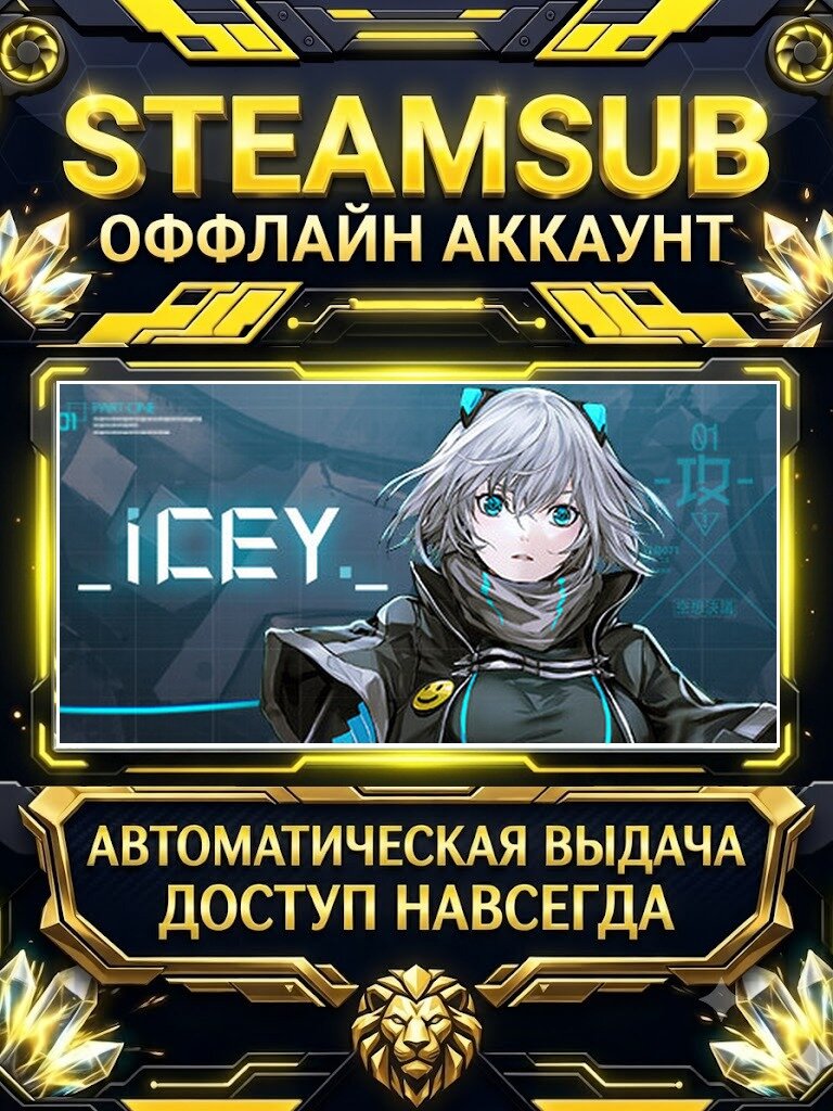 ICEY игра на аккаунте для ПК с OFF активацией для Steam (PC) РФ + СНГ