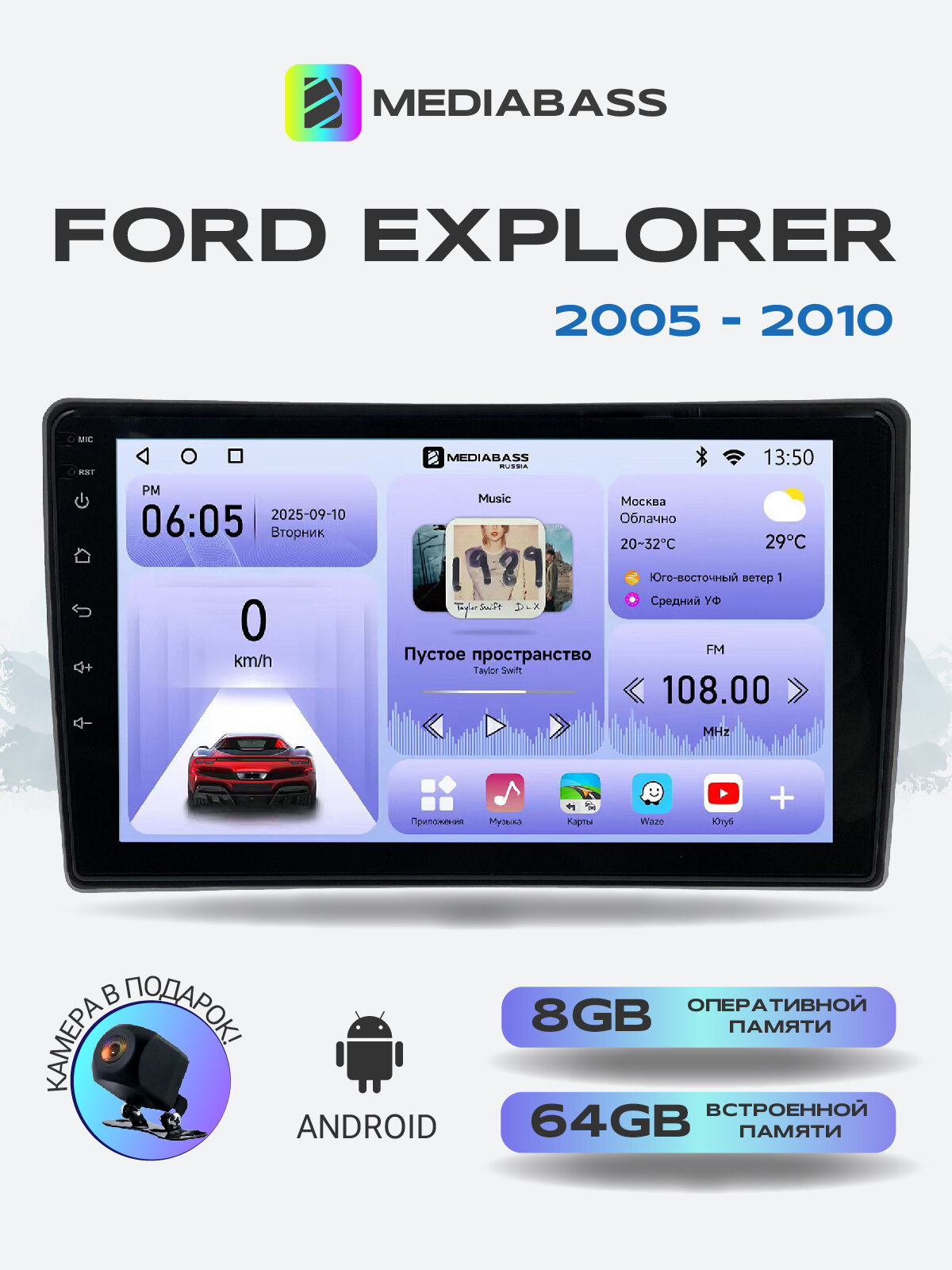 Магнитола для Ford Explorer 2005-2010. Андроид магнитола, 8/64ГБ. Форд Эксплорер