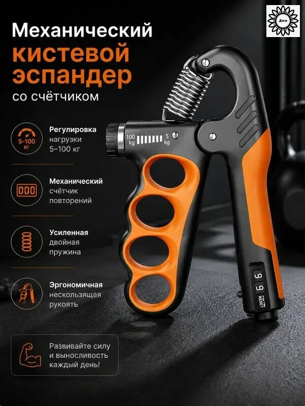 Эспандер , 1 шт, 100 кг