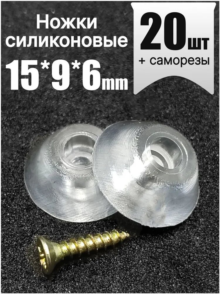 Ножка для мебели ,4.2см