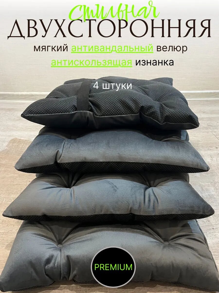 Сидушка на стул 45 х 45, серый, велюр, нескользящий, двухсторонняя — фото 1