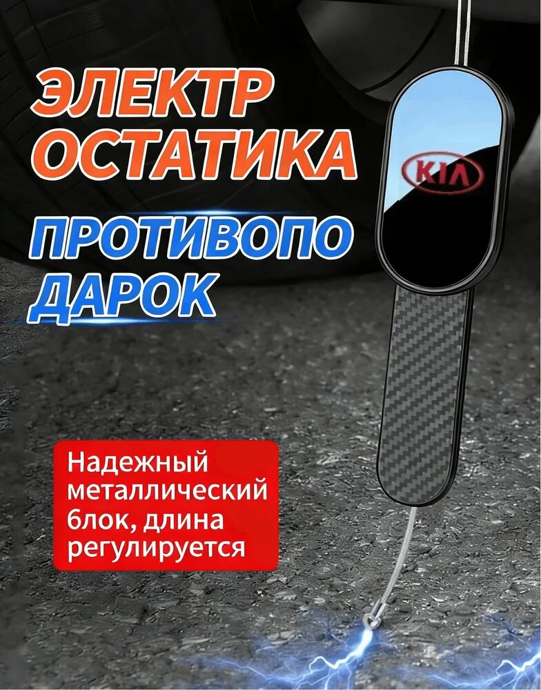 Защита внешних частей автомобиля на кузов, 1 шт.