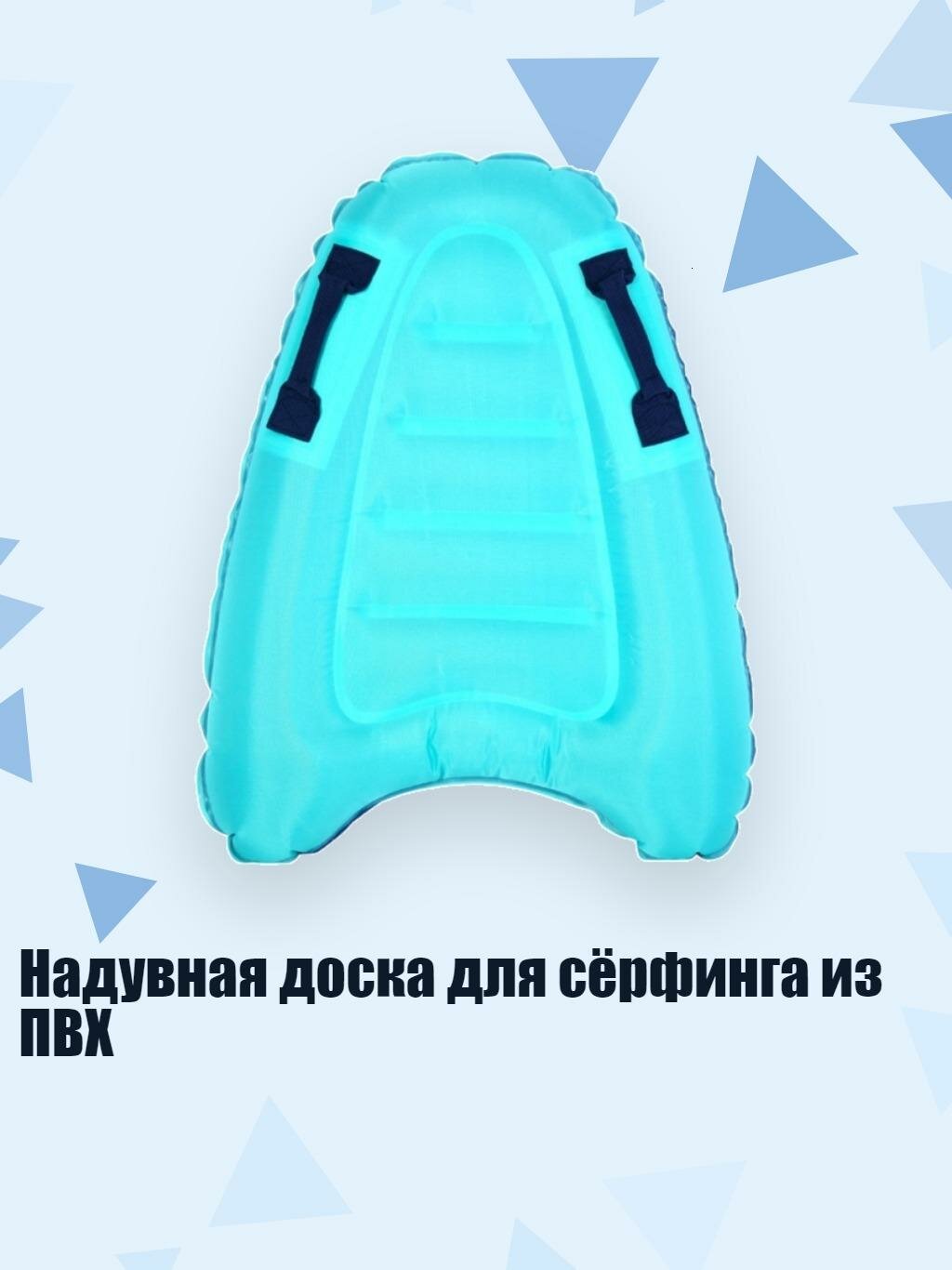 Надувная доска для сёрфинга из ПВХ, Синий