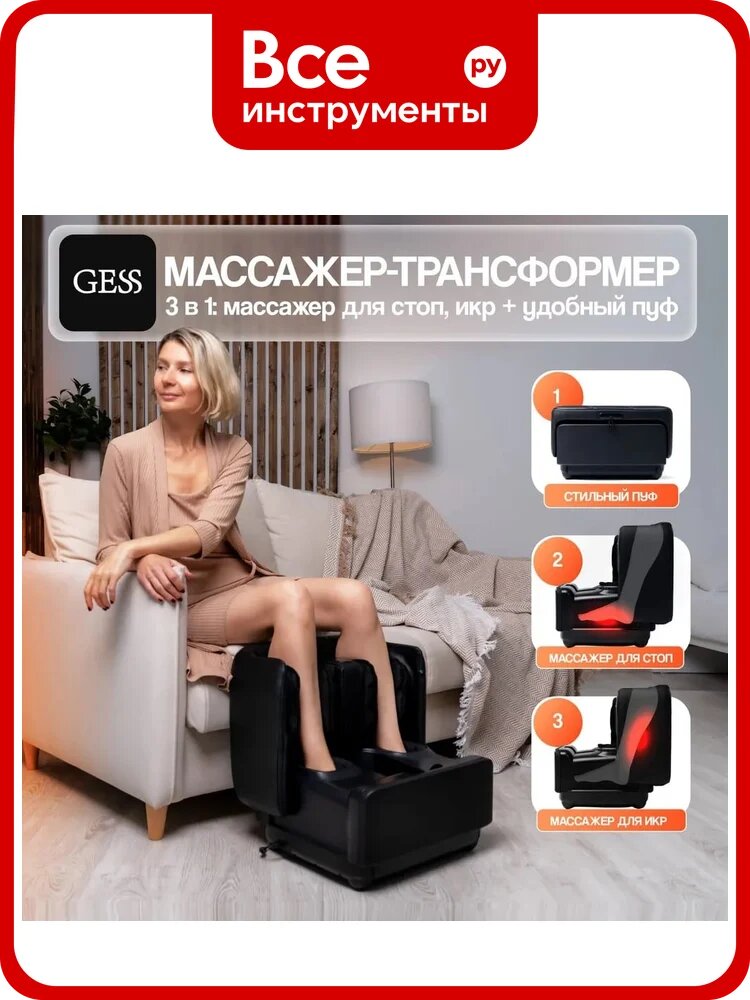 Массажер для ног GESS PUF черный GESS-101 black с инфракрасным подогревом и искусственной кожей