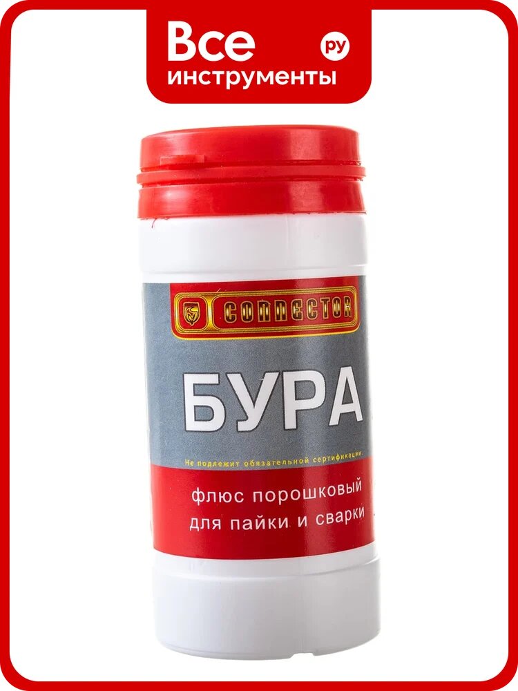 Бура 100 г Connector BYRA-100, с поверхности под пайку, для удаления оксидов с поверхности