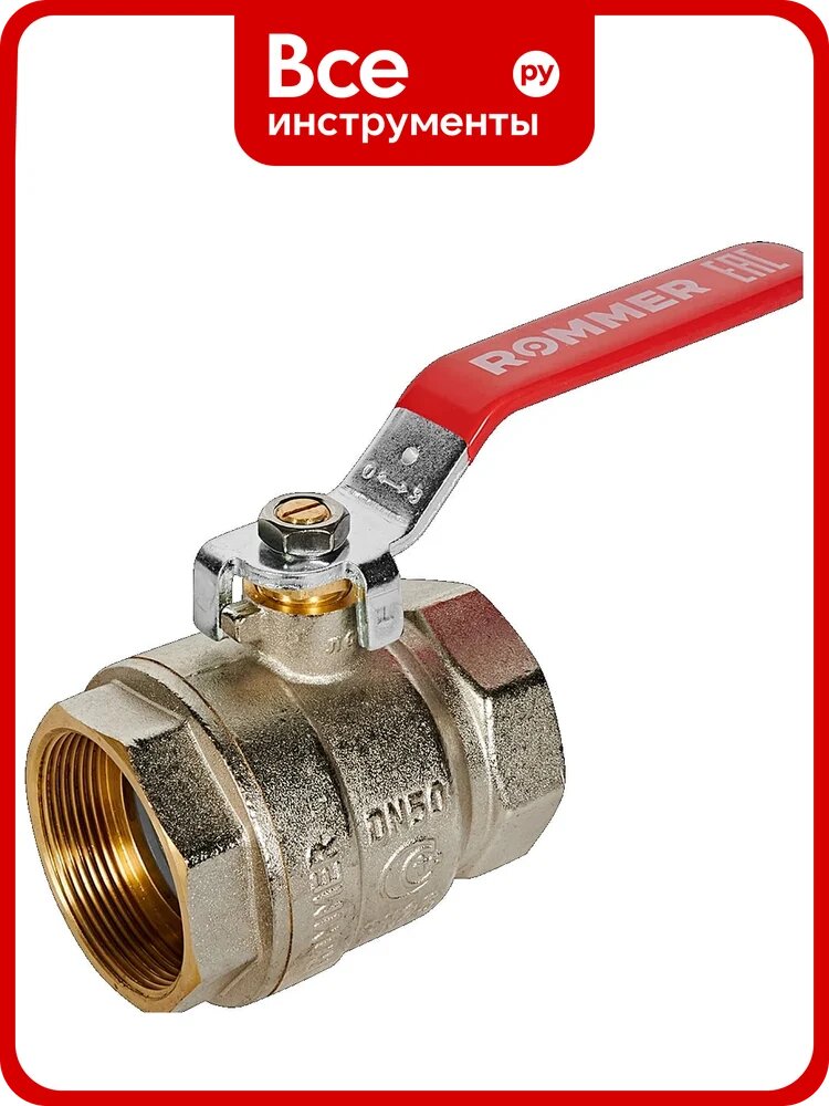 Кран шаровой неполнопроходной ROMMER RBV-0001-2110350 ВР/ВР, ручка рычаг