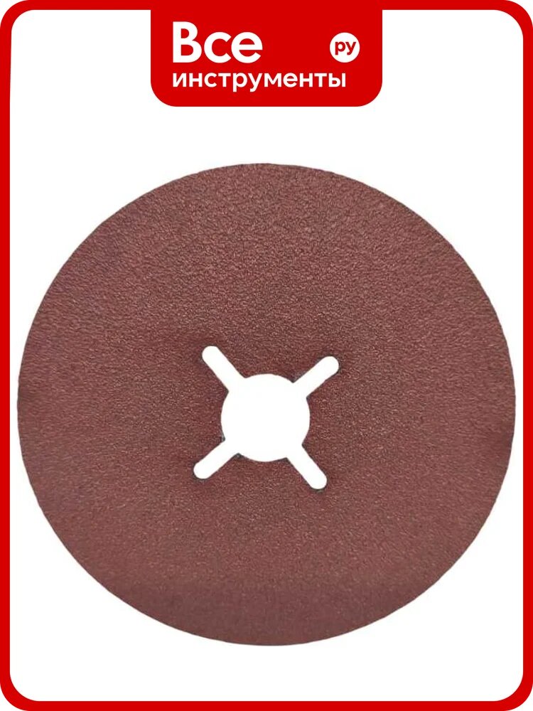 Фибровый круг Long Abrasive AF 561 оксид алюминия, 125x22,23мм, P80, 10 шт D11016-10 шлифовальный круг для металла, зажим