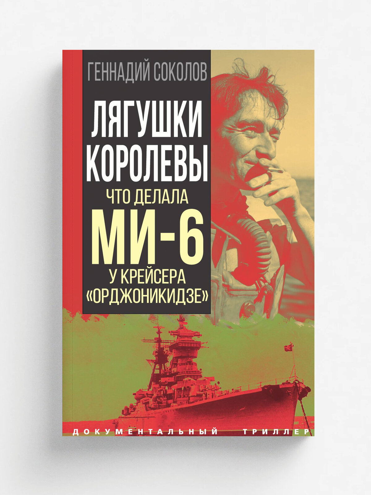 Лягушки королевы