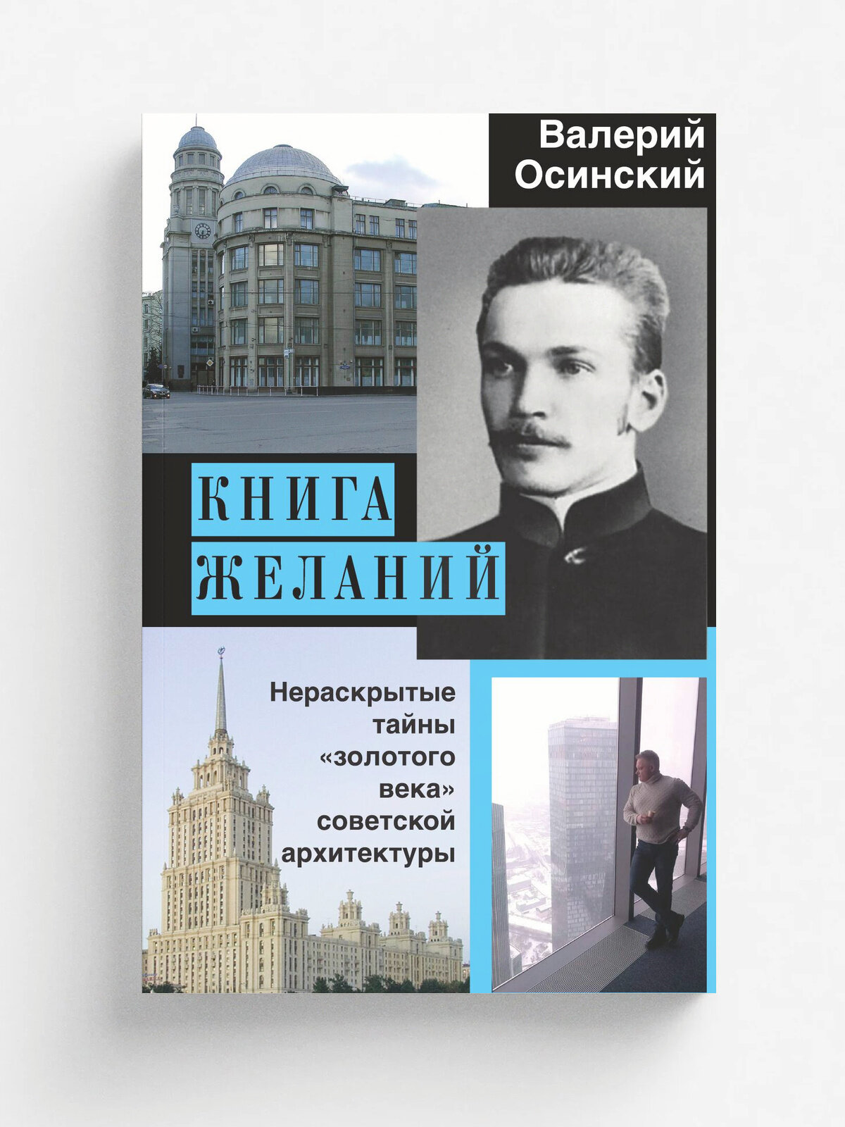 Книга желаний