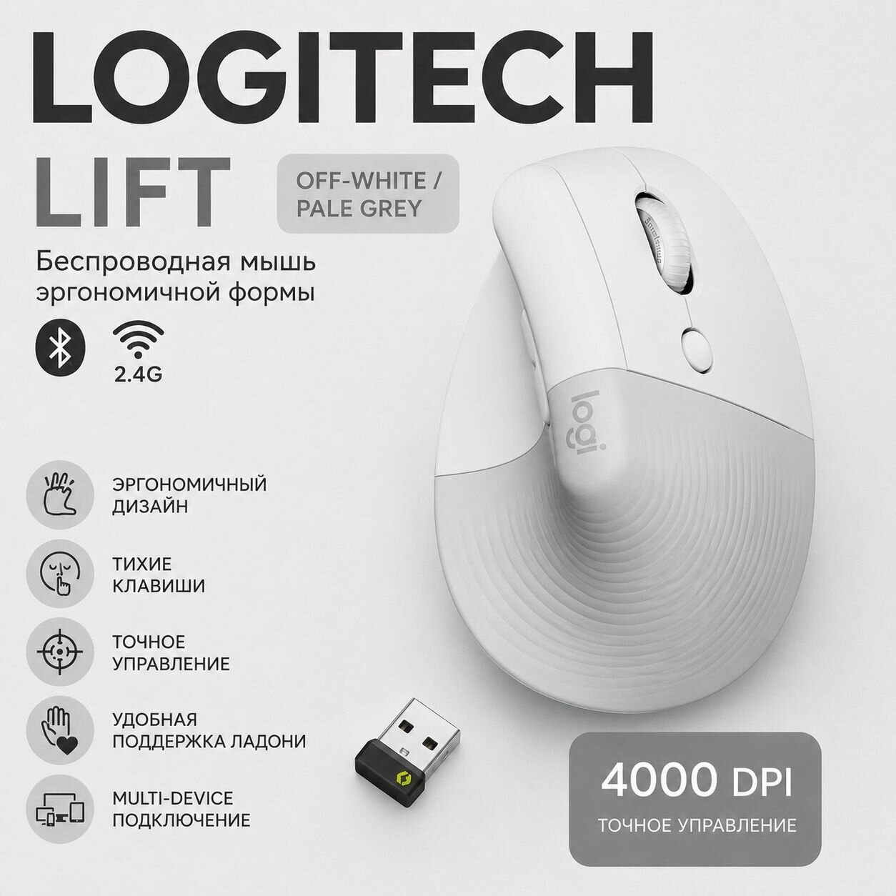 Мышь беспроводная Logitech Lift Pale Grey 910-006475