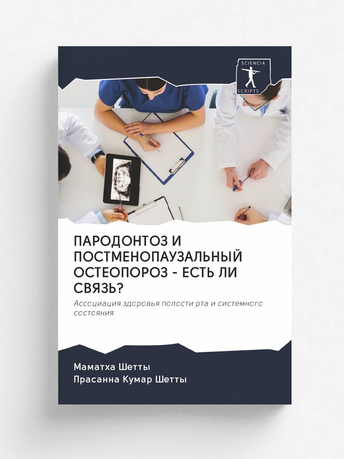 Пародонтоз И Постменопаузальный Остеопороз - Есть Ли Связь?
