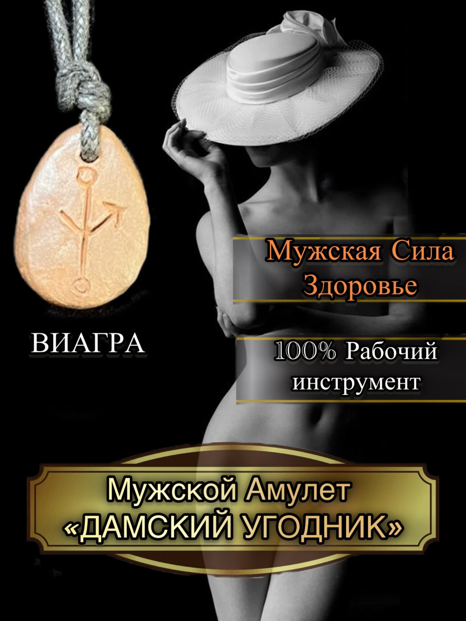 Подвеска