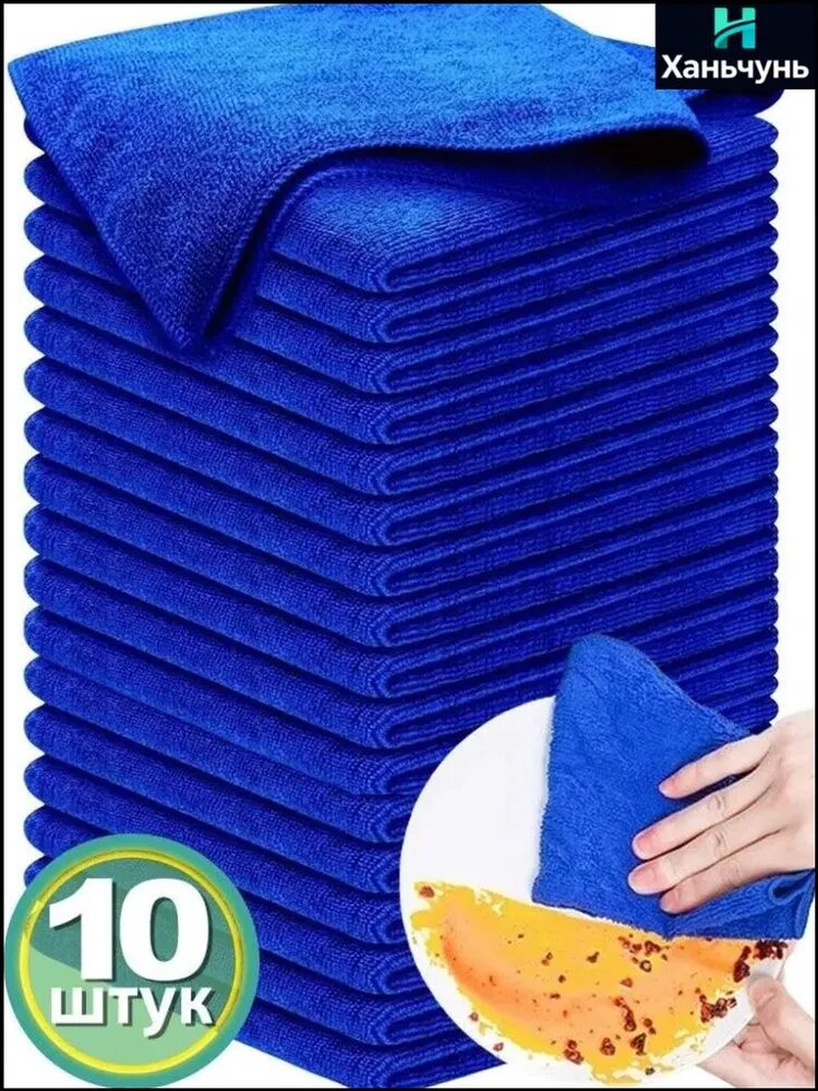 Тряпка, 10 шт