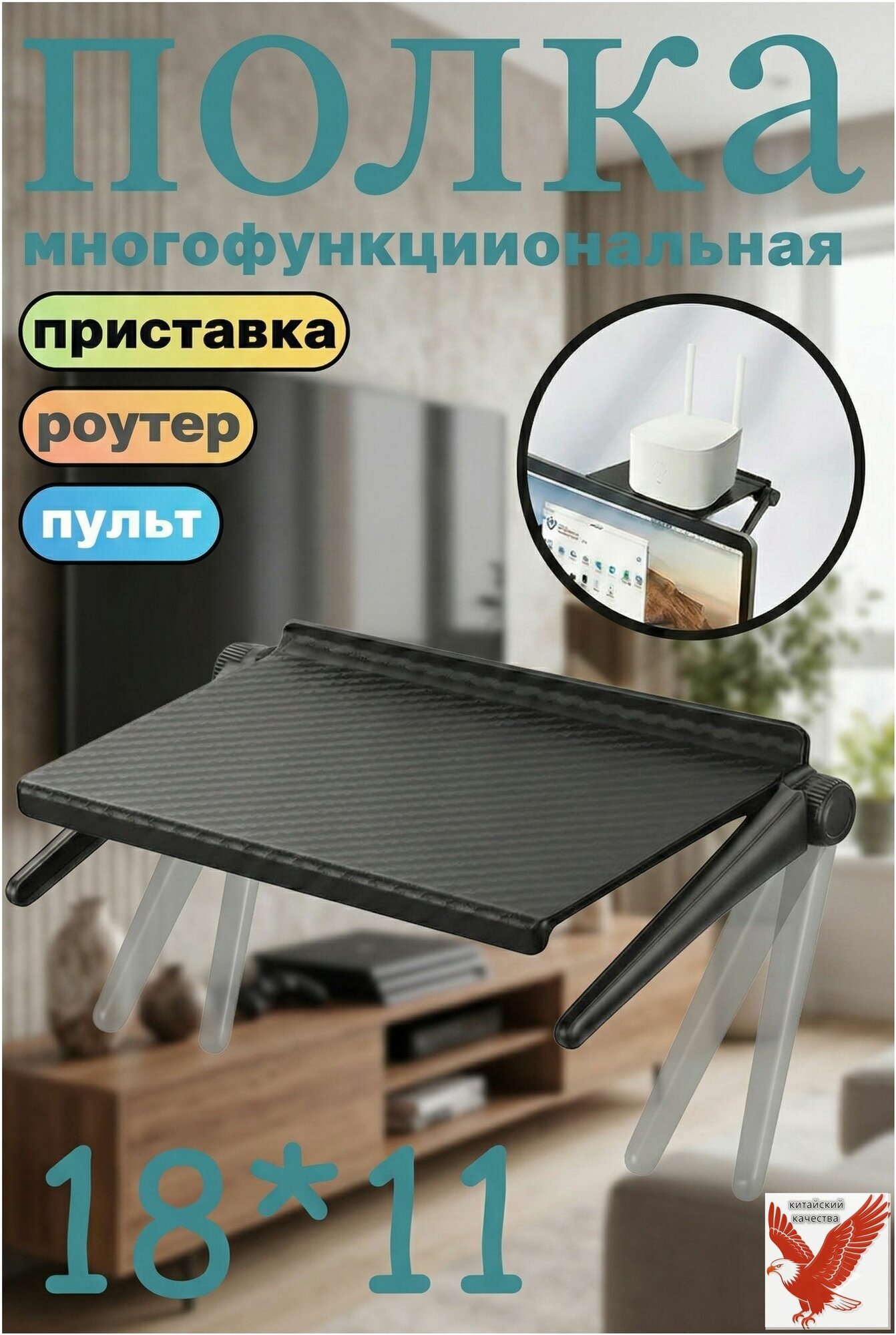 Полка кронштейн для приставки, ресивера, роутера. Черная, регулируемая, универсальная, крепление с возможностью установки сверху на телевизор на телевизор для тв