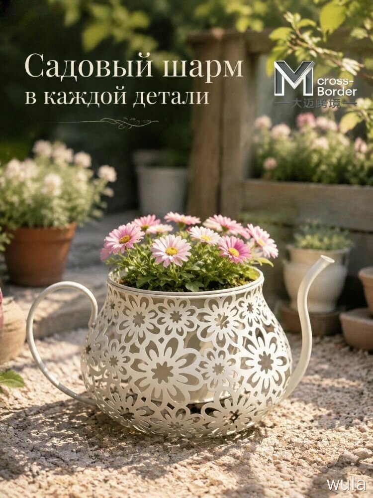 Вазон-чайник с цветочным узором, 16.5 см, 1 шт, белый - для сада, дома