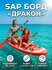 WIND&SUMMER SUP-доска76 см