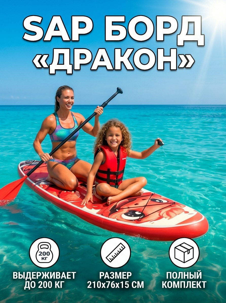WIND&SUMMER SUP-доска76 см