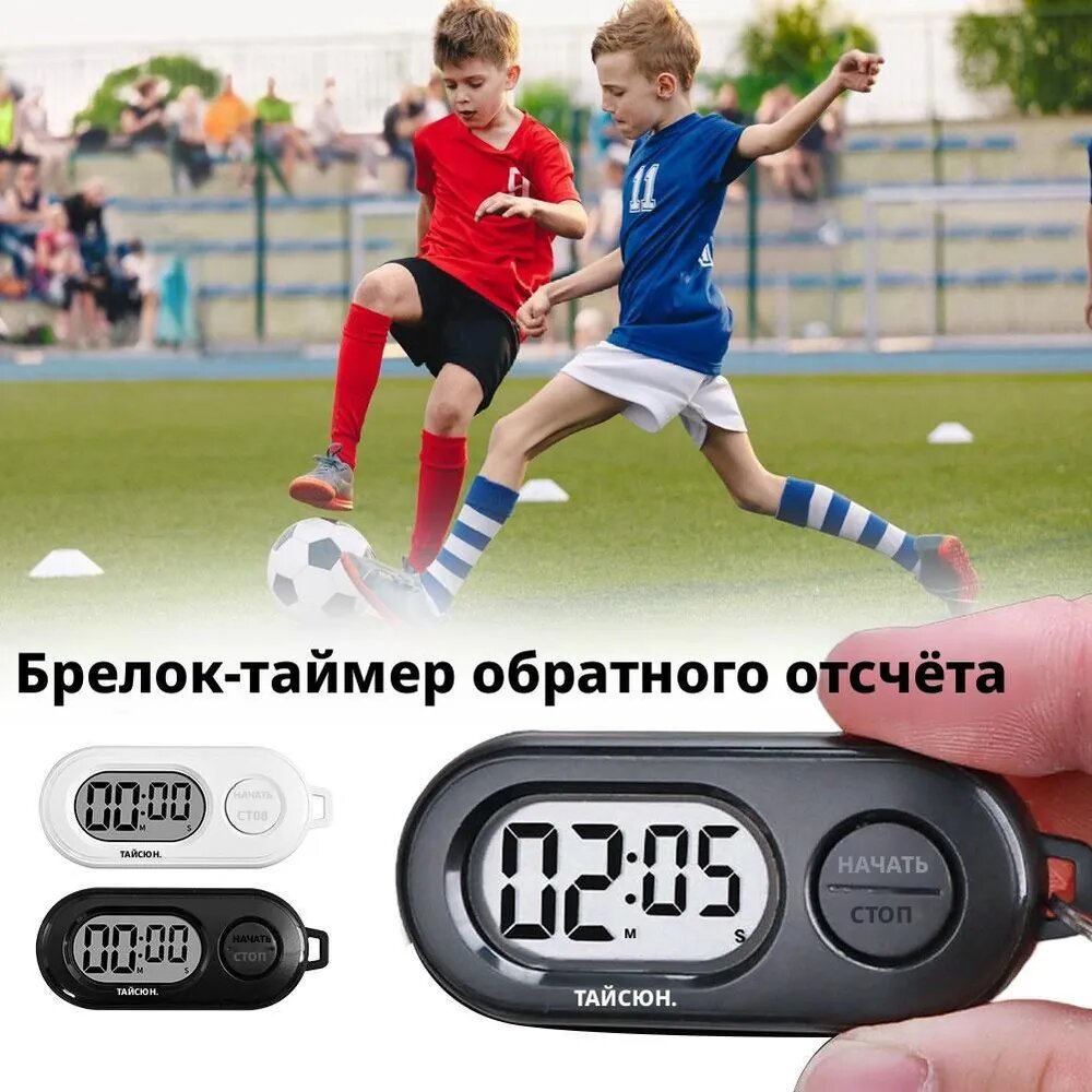 Таймер для брелока — фото 1