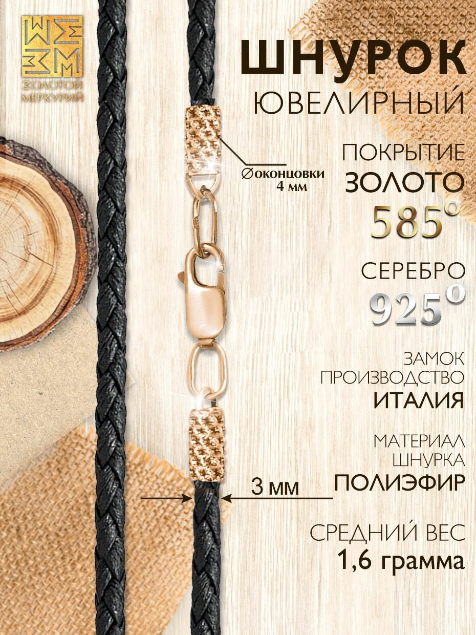 Шнур