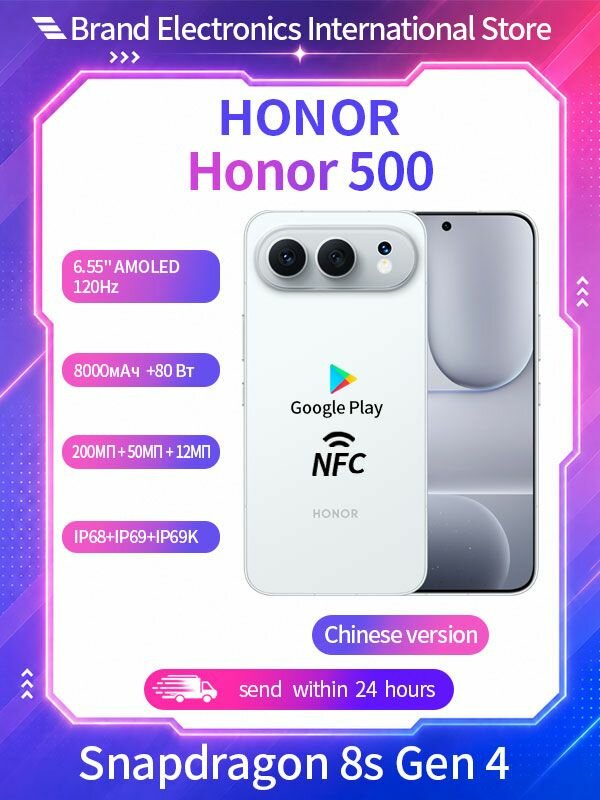 Honor 500 5G16/512 Серебро