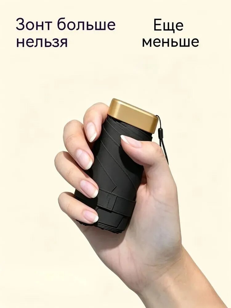 Зонт