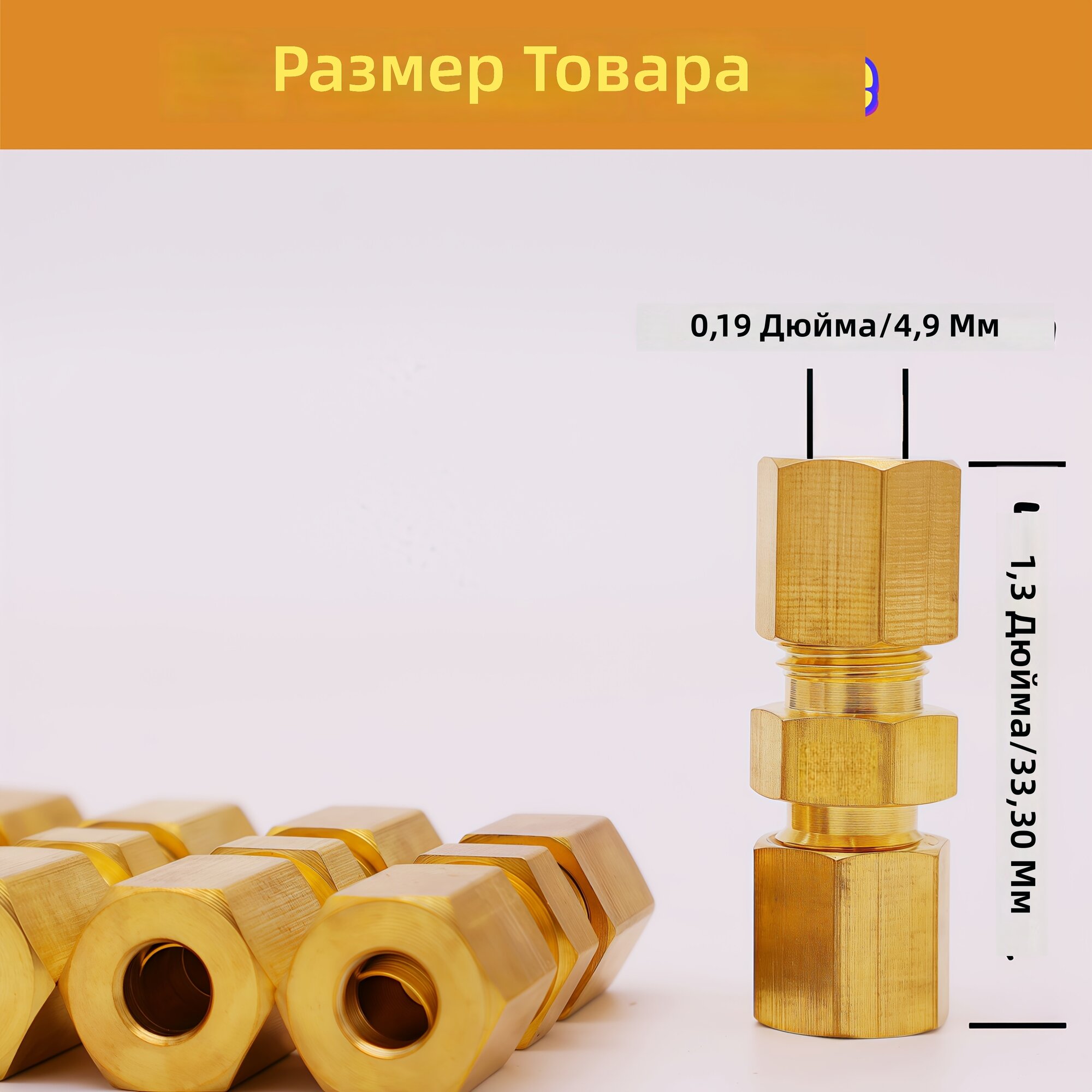 Латунный компрессионный фитинг для тормозной линии 3/16 дюйма, 10 штук