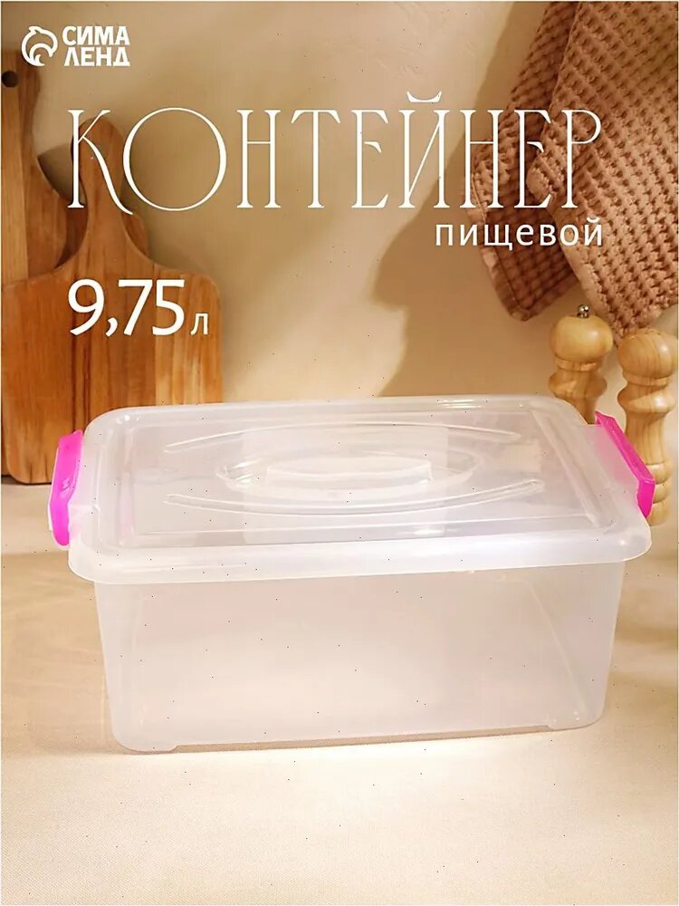 Контейнер пищевой "ricco", 1 шт