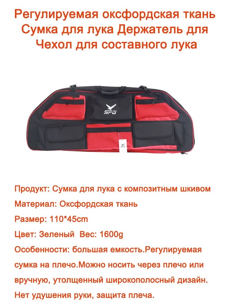 Регулируемая оксфордская ткань Сумка для лука Чехол для составного лука (110 см)