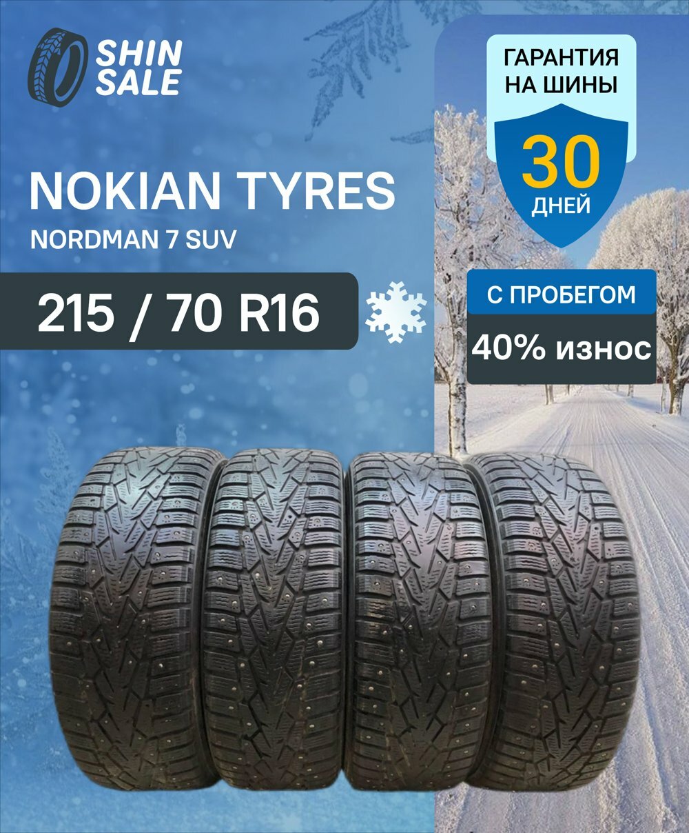 Зимние шины шипованные Nokian Tyres Nordman 7 SUV 215/70 R16 40.0% износ T0169293