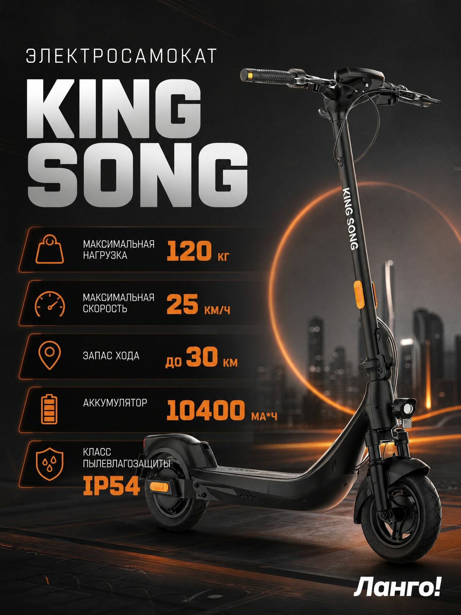 Электросамокат King Song N15-KSE, до 120 кг, 25 км/ч, 10400 мА*ч, запас хода до 30 км, черный