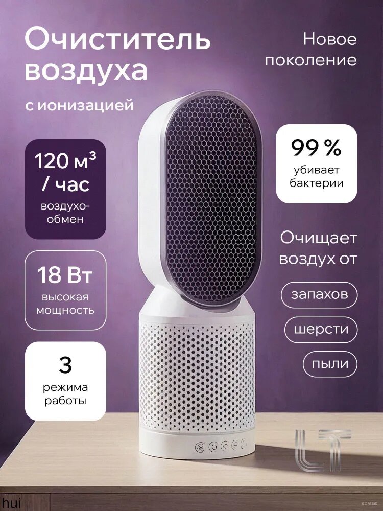 Очиститель воздуха mzm-20260602132008377