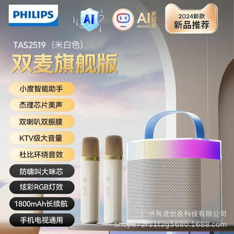 PHILIPS TAS2519 Беспроводной сабвуфер с двойными микрофонами для караоке, портативный, белый