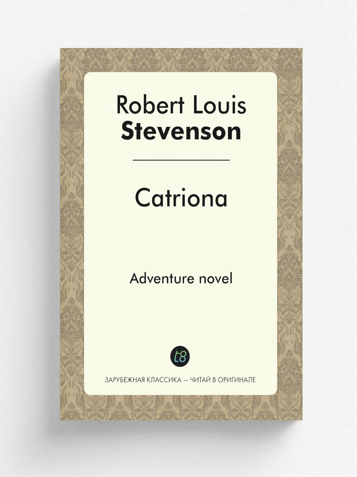 Catriona. Adventure novel