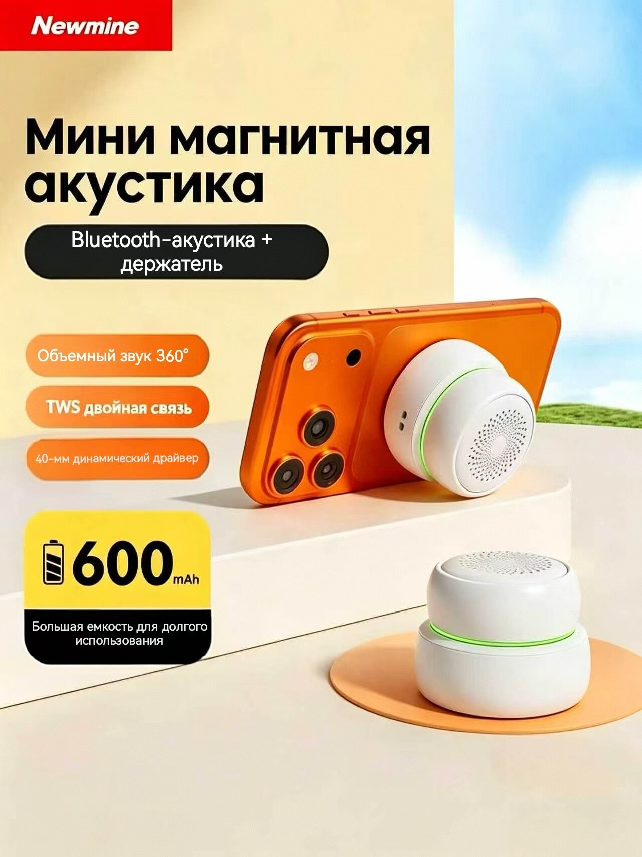 Колонка портативная Колонка Bluetooth 2 в 1 с магнитным держателем для телефона